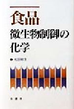 松田敏生(著者)販売会社/発売会社：幸書房/ 発売年月日：1998/02/25JAN：9784782101537