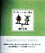 堀川波販売会社/発売会社：リヨン社/二見書房発売年月日：1998/02/10JAN：9784576971896