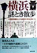 谷内英伸(著者)販売会社/発売会社：廣済堂出版/ 発売年月日：1998/05/15JAN：9784331506318