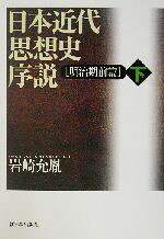 岩崎允胤(著者)販売会社/発売会社：新日本出版社発売年月日：2002/06/30JAN：9784406028844