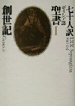 秦剛平(訳者)販売会社/発売会社：河出書房新社/ 発売年月日：2002/10/30JAN：9784309621616