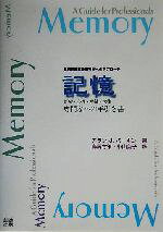 アラン・J．パーキン(著者),鳥居方策(訳者),小山善子(訳者)販売会社/発売会社：創造出版/ 発売年月日：2004/09/13JAN：9784881582947