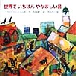 ベンジャミン・エルキン(著者),松岡享子(訳者),太田大八販売会社/発売会社：こぐま社発売年月日：1999/03/10JAN：9784772101509