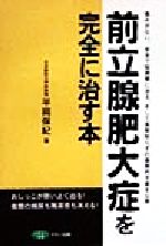 平岡保紀(著者)販売会社/発売会社：マキノ出版発売年月日：1999/02/20JAN：9784837611059