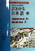 コーベニ沢子(著者),本間直子(著者)販売会社/発売会社：アルク/ 発売年月日：1998/04/15JAN：9784872347814