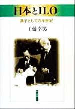 工藤幸男(著者)販売会社/発売会社：第一書林/ 発売年月日：1999/11/25JAN：9784886461506