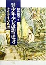 北田耕也(著者)販売会社/発売会社：未來社/ 発売年月日：1999/10/30JAN：9784624400484