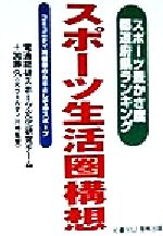 加藤久(著者)販売会社/発売会社：厚有出版/ 発売年月日：1999/03/31JAN：9784906618149