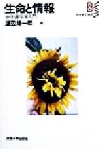 渡辺雄一郎(著者)販売会社/発売会社：東京大学出版会/ 発売年月日：1999/04/30JAN：9784130621526