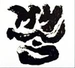 軌保博光(著者)販売会社/発売会社：クラブサンクチュアリ/サンクチュアリ出版発売年月日：1999/12/24JAN：9784921132835