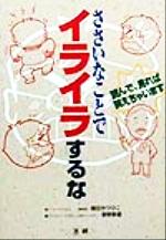 堀田かつひこ(著者),菅野泰蔵(著者)販売会社/発売会社：法研発売年月日：1999/11/09JAN：9784879543134