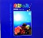 伊東昭義販売会社/発売会社：光村推古書院/ 発売年月日：1999/05/22JAN：9784838102464