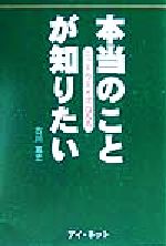 古川寛忠(著者)販売会社/発売会社：アイネット/さんが出版発売年月日：1999/09/13JAN：9784880960326