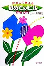 池下育子販売会社/発売会社：宙出版発売年月日：1999/09/30JAN：9784872879698