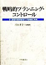 浅田孝幸(編者)販売会社/発売会社：中央経済社発売年月日：1999/05/15JAN：9784502217036
