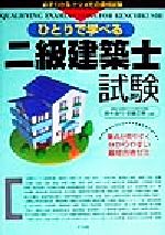 鈴木良行(著者),安藤正博(著者)販売会社/発売会社：ナツメ社/ 発売年月日：1999/09/30JAN：9784816326165
