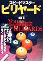 西尾祐(著者)販売会社/発売会社：日本文芸社/ 発売年月日：1999/12/10JAN：9784537120080