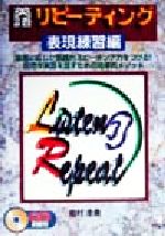 岩村圭南(著者)販売会社/発売会社：アルク/ 発売年月日：1999/10/01JAN：9784757401198／／付属品〜CD2枚付