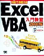 瀬戸遙(著者)販売会社/発売会社：翔泳社/ 発売年月日：1999/09/20JAN：9784881357972／／付属品〜CD−ROM1枚付
