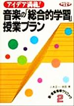 八木正一(著者),吉田孝(著者)販売会社/発売会社：学事出版発売年月日：1999/11/30JAN：9784761906504
