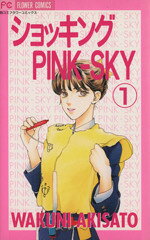 秋里和国販売会社/発売会社：小学館