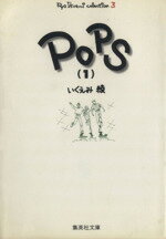 いくえみ綾販売会社/発売会社：集英社