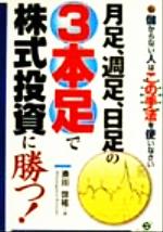 湊川啓祐(著者)販売会社/発売会社：すばる舎発売年月日：1999/12/14JAN：9784883990016