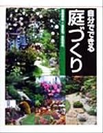 高槻香琉(著者),二葉昇司(著者),金田初代(著者)販売会社/発売会社：西東社/ 発売年月日：2000/01/20JAN：9784791610181
