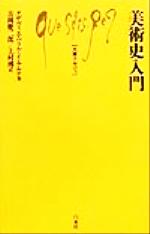 グザヴィエ・バラル・イ・アルテ(著者),吉岡健二郎(訳者),上村博(訳者)販売会社/発売会社：白水社/ 発売年月日：1999/11/20JAN：9784560058213