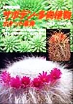 平尾博(編者),児玉永吉(編者)販売会社/発売会社：日本放送出版協会発売年月日：1999/12/13JAN：9784140401613