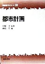萩島哲(編者),中村洋(その他)販売会社/発売会社：朝倉書店/ 発売年月日：1999/04/01JAN：9784254268904