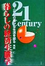風間仁(著者)販売会社/発売会社：朱鳥社/星雲社発売年月日：2000/01/01JAN：9784434000218