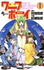 松浦聡彦販売会社/発売会社：小学館
