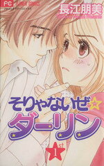 長江朋美販売会社/発売会社：小学館