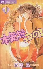 藤原晶販売会社/発売会社：小学館