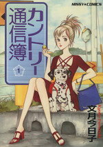 文月今日子販売会社/発売会社：宙出版