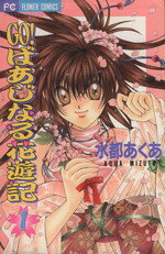 水都あくあ販売会社/発売会社：小学館