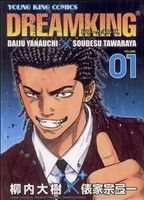 柳内大樹販売会社/発売会社：少年画報社