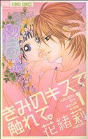 花緒莉販売会社/発売会社：小学館