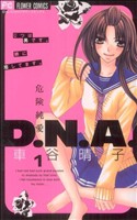 車谷晴子販売会社/発売会社：小学館