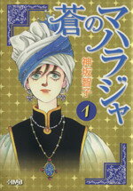 神坂智子販売会社/発売会社：集英社