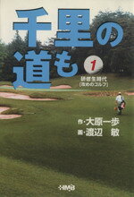 渡辺敏販売会社/発売会社：ホーム社