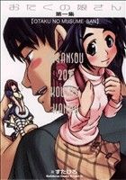 すたひろ販売会社/発売会社：角川書店発行／角川グループパブリッシング発売