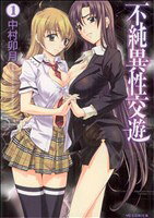 中村卯月販売会社/発売会社：少年画報社