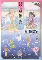雁須磨子販売会社/発売会社：太田出版