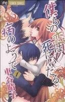 車谷晴子販売会社/発売会社：小学館