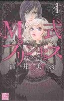 酒井美羽販売会社/発売会社：白泉社