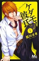 藍川さき販売会社/発売会社：集英社