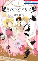 森生まさみ販売会社/発売会社：白泉社