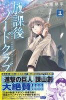 永椎晃平販売会社/発売会社：講談社